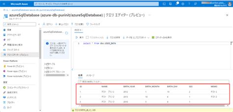 Eventgridtriggerを利用したプログラムをローカル環境で動かしてみた｜itエンジニアとして経験・学習したこと