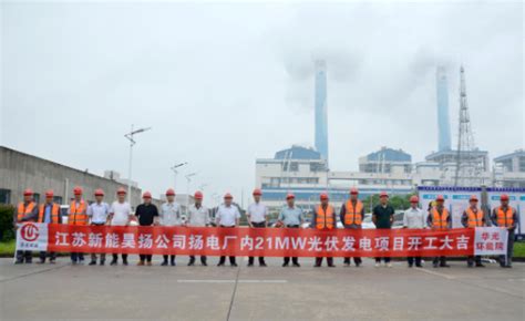 华光电站助推省属燃煤电厂绿色新能源转型 无锡华光环保能源集团股份有限公司