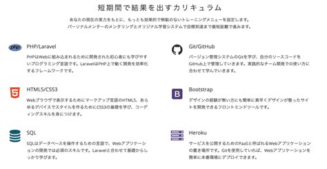 テックアカデミー「phplaravelコース」で収入を増やす方法【卒業生現役エンジニアが解説】 Tech Hack