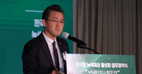 올해 `한국형 녹색채권` 발행 규모 3 9조