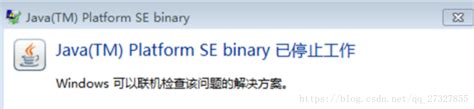 Javatm Platform Se Binary未响应 源码巴士