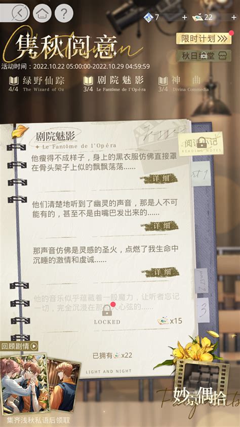 光与夜之恋 隽秋阅意主界面 剧院魅影图片纸张质感界面图片素材 花瓣网