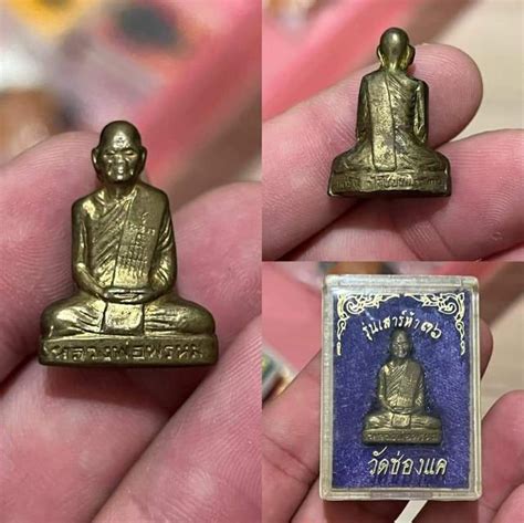 รูปหล่อหลวงพ่อพรหมวัดช่องแคปี36 Ennxo