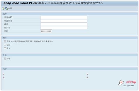 Abap Code Cloud Sapcode