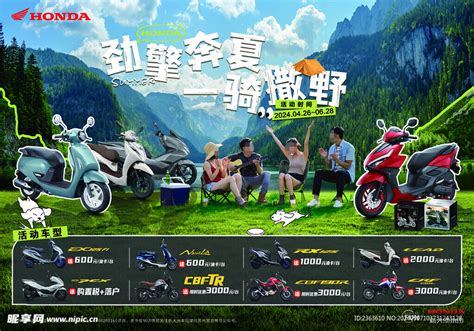 新大洲海报橱窗设计图 海报设计 广告设计 设计图库 昵图网