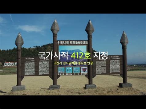 영상실 내 수리 공지 1월초까지 날짜변경 수리완료 제주고산리유적