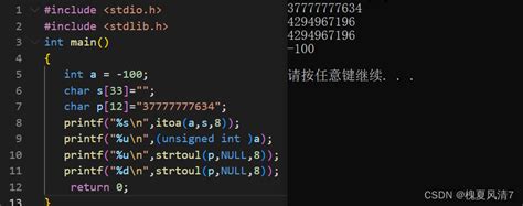 编写函数实现 目标函数atoiitoa 的功能 Csdn博客