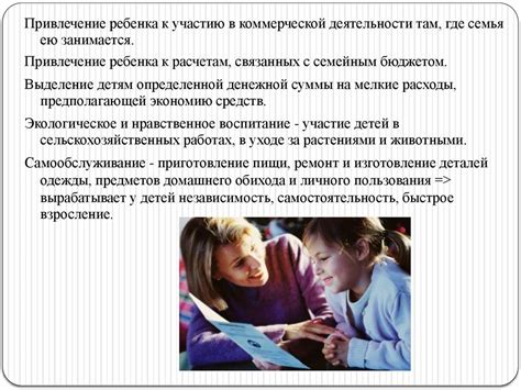 Воспитание в дошкольном и в младшем школьном возрасте презентация онлайн