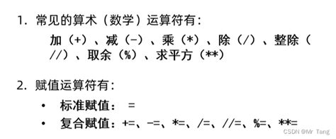 Python基础语法 Csdn博客