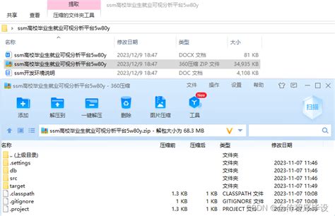 Ssm高校毕业生就业可视分析平台开题源码就业管理系统可视化 Csdn博客