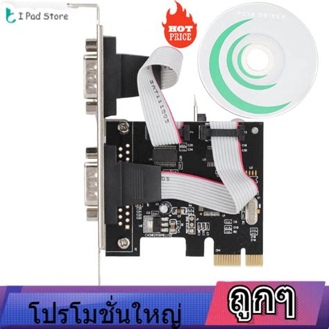 ราคาถกPCI E PCI RS Port ExpressเปนRS พอรตDual Serial DB RS Portการดอะแดปเต