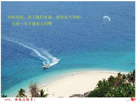 春节海南游 随意云