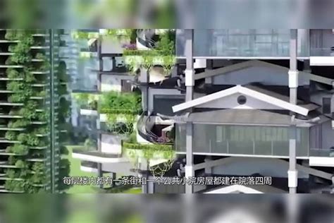 5年之后，中国的房子可能会变成这样，你敢相信吗？