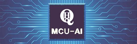 mcu ai技术网页 mcu ai人工智能