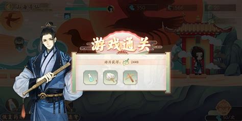 游戏通关界面【墨魂】——更多精彩，关注主页！