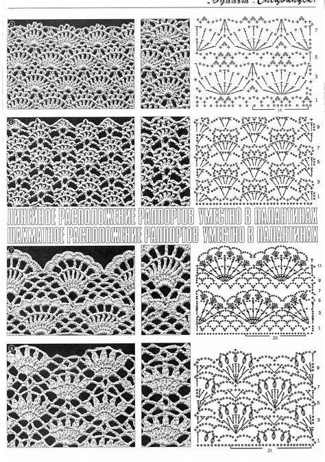Схема узоров вязанных крючком найдено 90 картинок