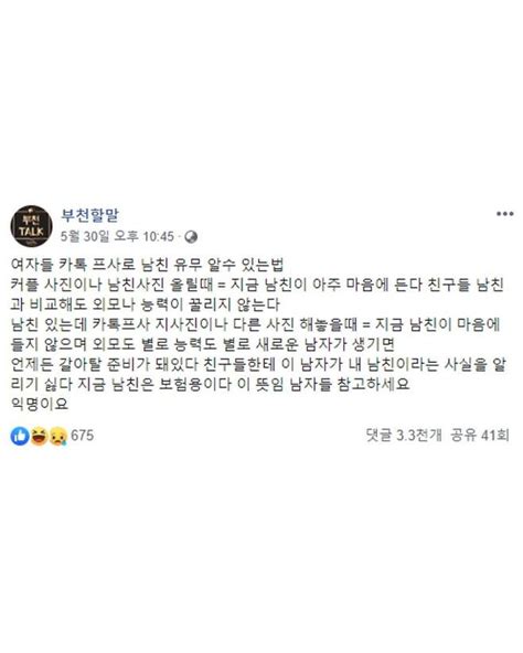 남친 프사로 안하는 여자들의 진짜 심리 오늘의 언어