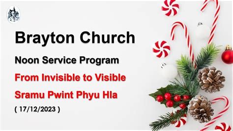 17 12 2023 ၊ တနင်္ဂနွေနေ့၊ နံနက် 10 00 နာရီ ဝတ်ပြုကိုးကွယ်ခြင်း Youtube