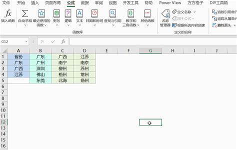 在excel中快速创建多级下拉列表很简单，可这里有个惊天大bug 正数办公