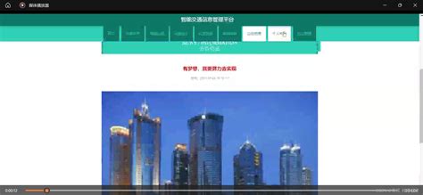 Ssmphpnodepython智能交通信息管理平台python智慧交通大数据监控平台代码 Csdn博客