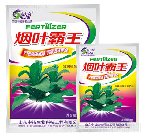烟叶霸王 施力奇 裕田高科山东裕田高科生物有限公司 火爆农化招商网【1988tv】