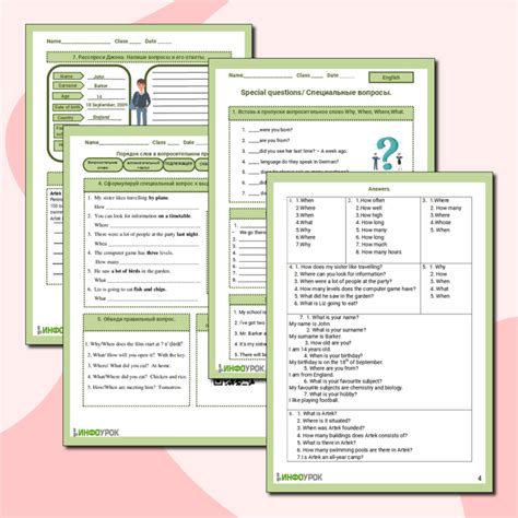 Специальные вопросы в английском языке