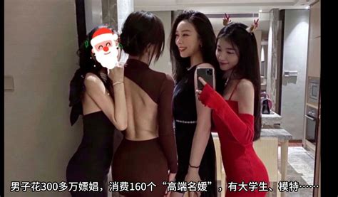 男子花300多万嫖娼，消费160个“高端名媛”，有大学生、模特… 粗犷毛线君 粗犷毛线君 哔哩哔哩视频