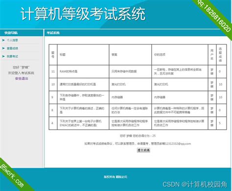 基于php计算机等级考试系统设计网站作品php报名网页设计 Csdn博客
