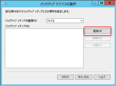 Sql Server 2014 でデータベースミラーリングを構成する Mseeeen 大阪発 It メディア By Msen