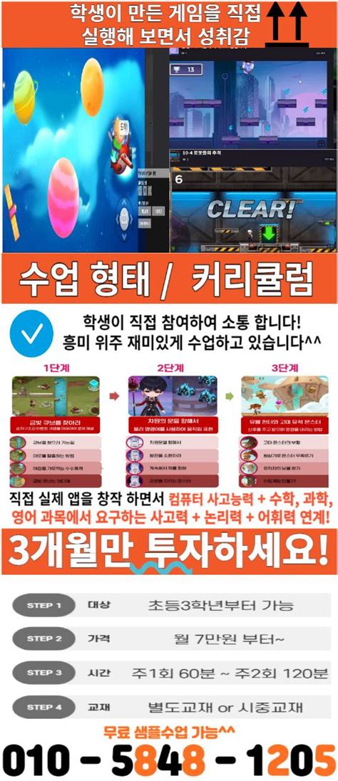 양산지구 직장인 성인 컴퓨터학원 대학생 초등 중등 고등 엑셀 워드 파워포인트 Itq 코딩과외 정보수행 앱개발 윤쌤과 자기주도잡아요