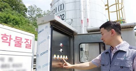 Kt파워텔 Iot 화학물질 누출감지 솔루션 구축
