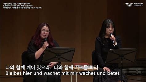 나와 함께 깨어 있으라 Bleibet Hier 떼제 Taize Youtube