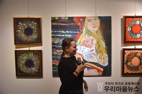 루마니아 회화 전시회 Just Dream 우리마을뉴스