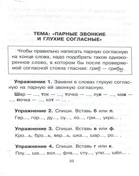 Иллюстрация 1 из 22 для 105 упражнений на все правила русского языка. 1 ...