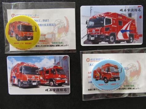 消防車両の缶バッチやカードをゲット明石市防災センターでスタンプラリー開催 明石たうんず明石駅周辺明石公園のイベントグルメ観光