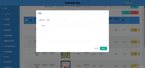 基于微信小程序ssmmysql的校友林小程序附论文有和mysql数据库连接的微信小程序包括注册登录功能 Csdn博客 基于微信小程序ssmmysql的校友林小程序附论文有和mysql数据库连接的微信小程序包括注册登录功能 Csdn博客