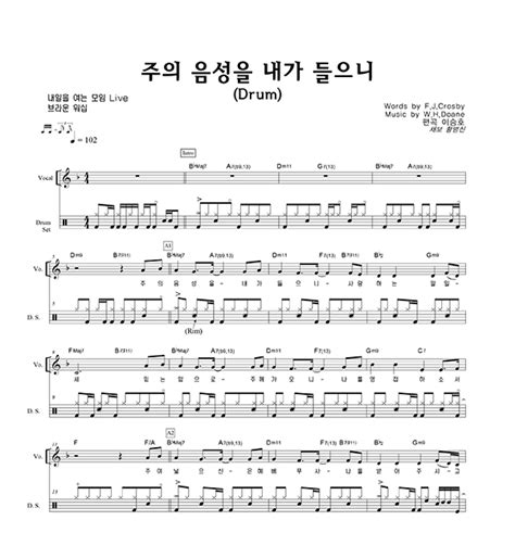 주의 음성을 내가 들으니 소프라노 이경진 특송 악보통