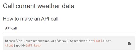 weather api를 이용해 날씨 데이터 가져오기 수정중