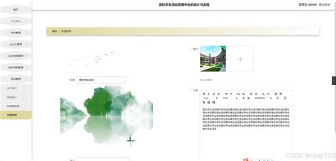 （开题）flask框架高校学生活动管理平台的设计与实现（程序 论文 python） csdn博客