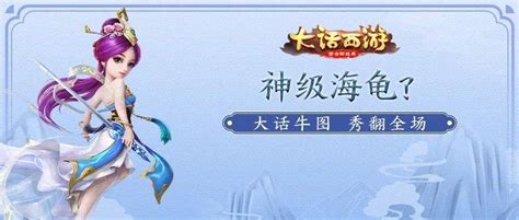 这是什么表演？海龟让我开了眼巅峰大话敏男鬼