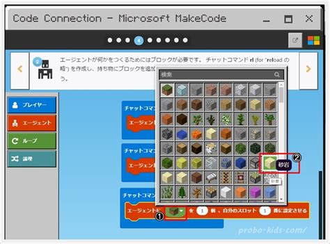 Microsoft Makecode For Minecraftのダウンロードや使い方も★code Connection