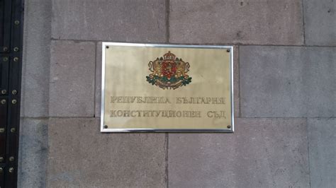 КС отклони питанията на депутатите за правомощията на ВСС Новини бг