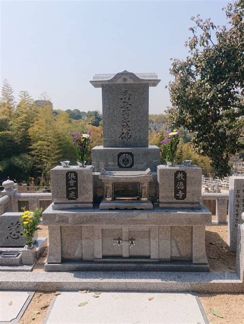 教徳寺倶会一処墓 兵庫教区 岡山南組