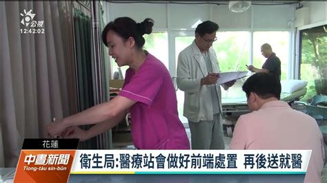 因應暑假泛舟旺季 秀姑巒溪設2緊急醫療站｜20230622 公視中晝新聞 Youtube