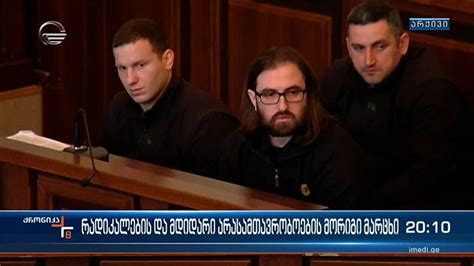 სტრასბურგის სასამართლომ საქართველოში გამოტანილი კიდევ ერთი განაჩენის სისწორე დაადასტურა Youtube