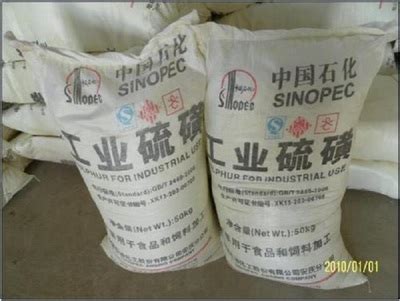 广西硫磺 云南食品级硫磺 贵州硫磺粒块粉 玉林市银松化工有限公司