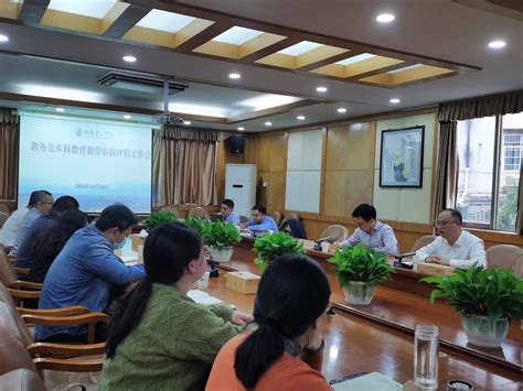 本科教育教学审核评估专题培训会举行 湖南理工学院新闻网