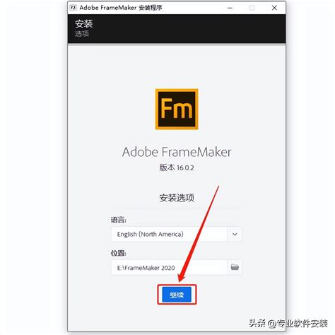 Adobe Framemaker（fm）2020软件安装包和安装教程 哔哩哔哩