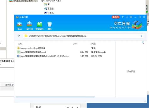 Javajsp高校后勤报修系统 原点毕业设计论文网