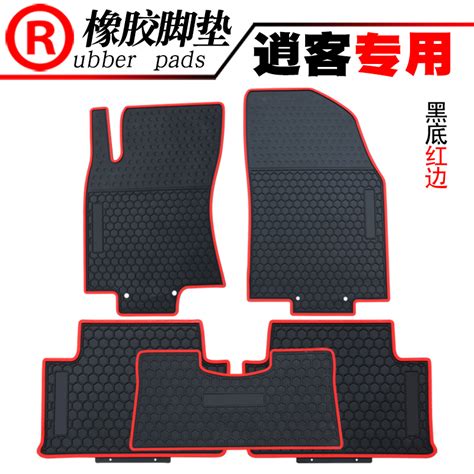 适用于08 23款新逍客启辰D50 R50劲客汽车橡胶脚垫防水防滑地垫 虎窝淘